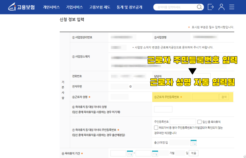 육아휴직 확인서 작성하는 법 기업 제출용 네이버 블로그