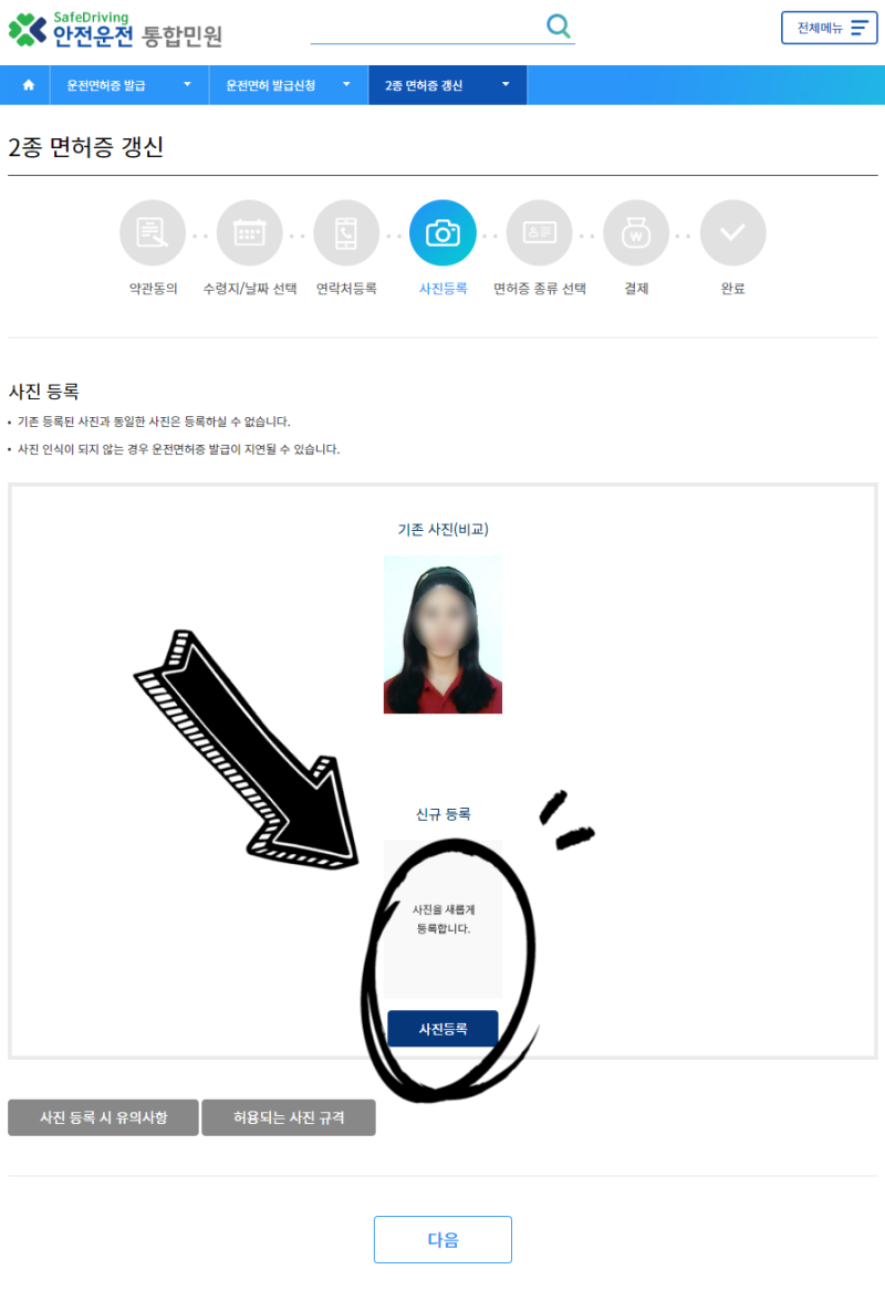 2종보통 운전면허증 적성검사 온라인 갱신재발급 방법 비용 준비물 영문 Ic 모바일 면허증 네이버 블로그