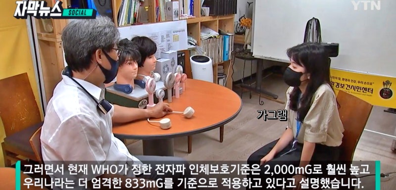 휴대용 손 선풍기, 전자파 암 백혈병 유발? (ft. 미니 목걸이) _환경단체 정부 갈등 : 네이버 블로그