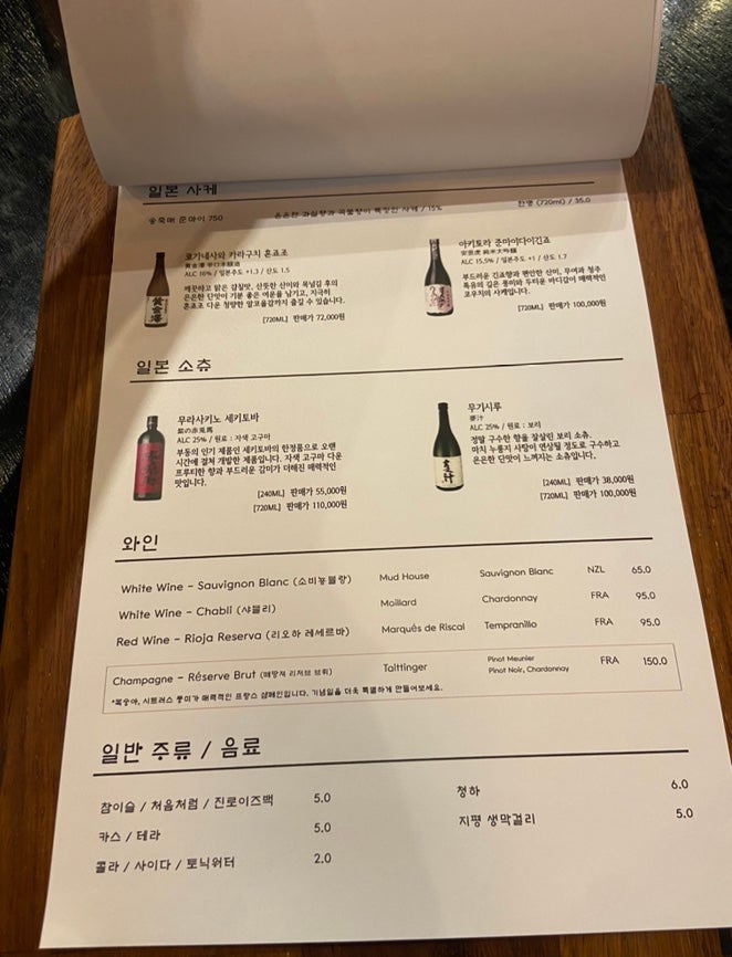 인천 송도 트리플스트리트 술집숙성회가 맛있는 한식주점 삼길포 네이버 블로그