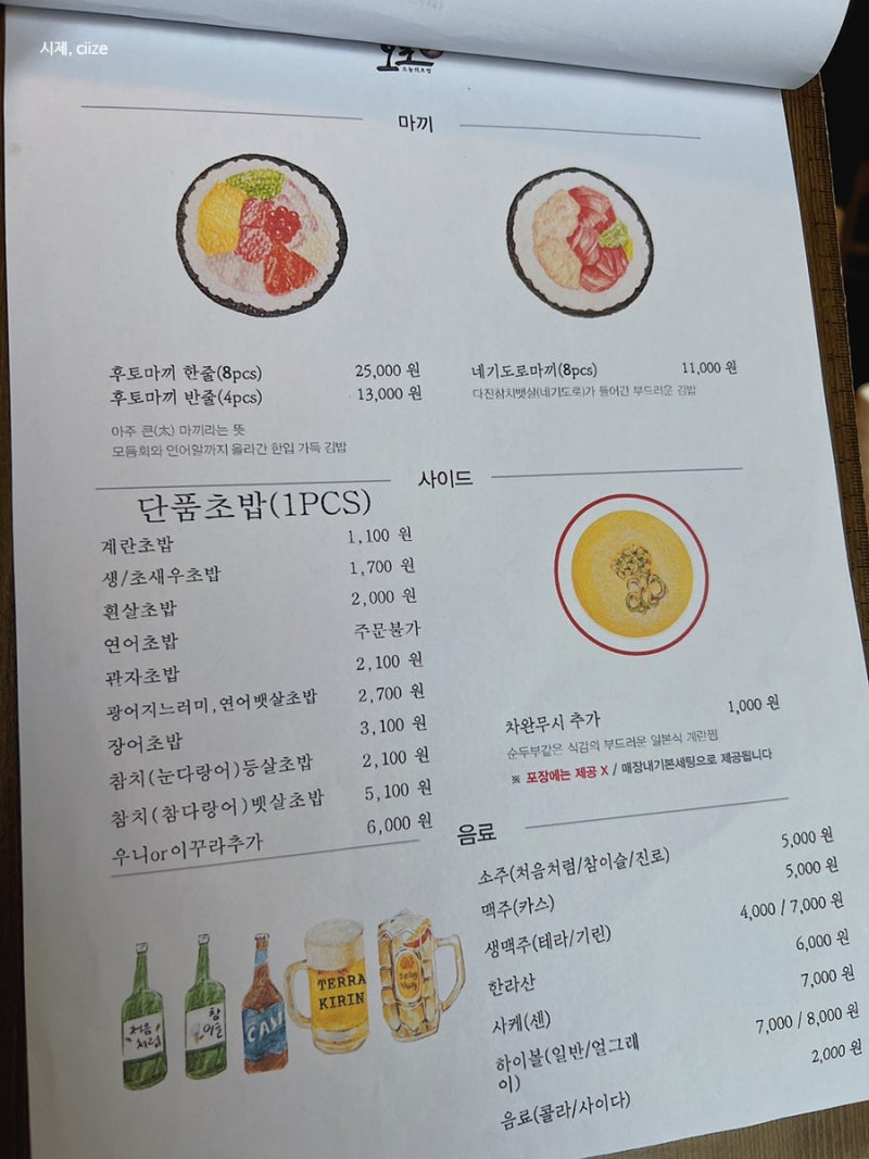 광교초밥맛집으로 유명한 오늘의초밥 내돈내산 후기 네이버 블로그