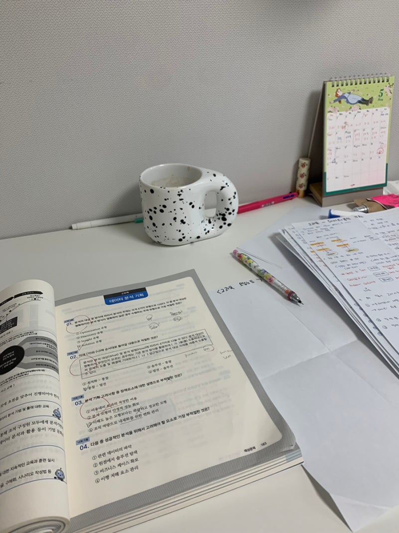 제 33회 Adsp 합격 후기 꿀팁⭐️ 5일 공부 네이버 블로그
