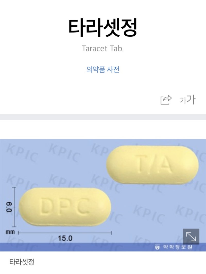 코로나 약처방 및 증상순서 3일차인후통 기침 가래 설사 구역질 네이버 블로그