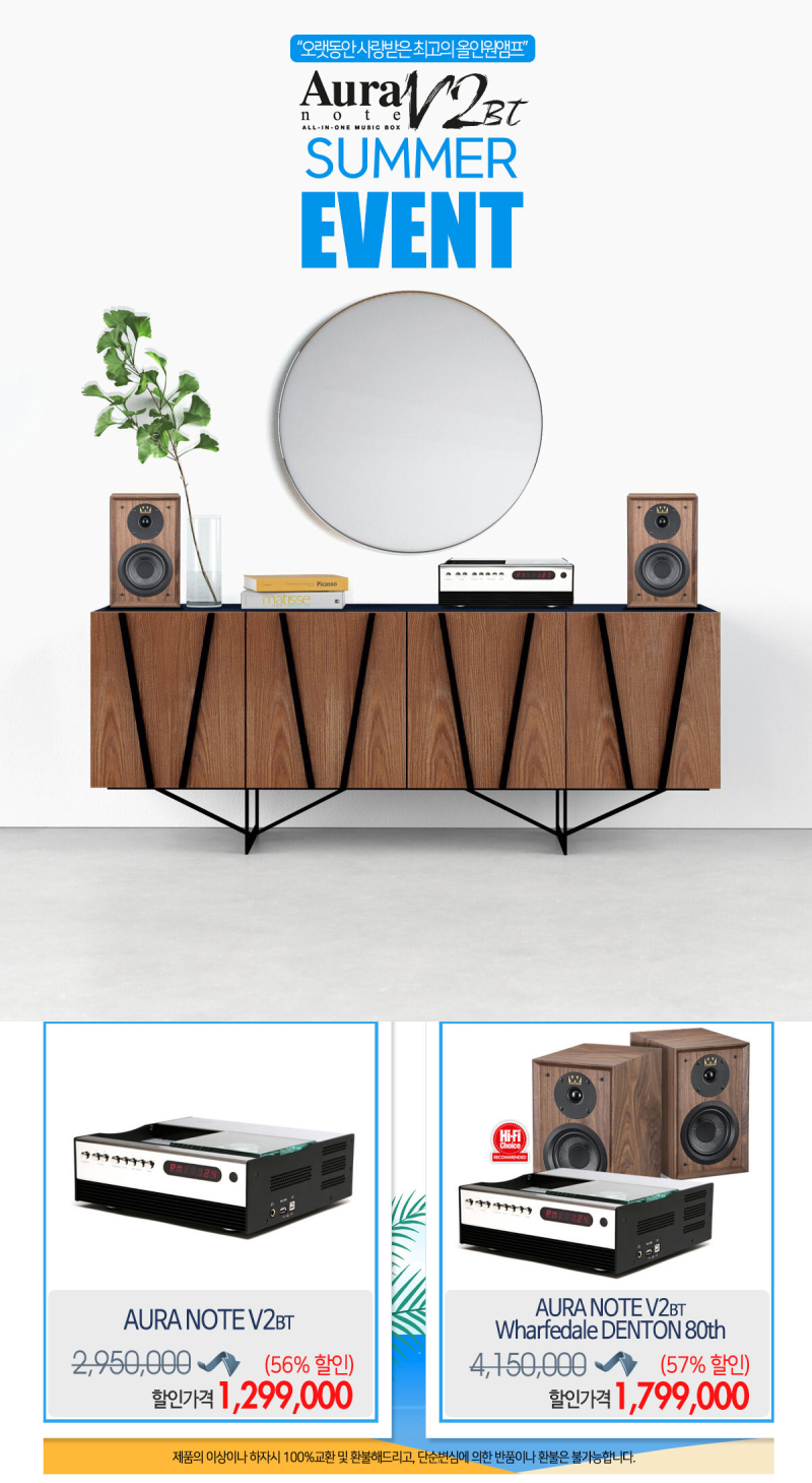 Aura note V2 (오라노트 V2) 초특가 이벤트!!! : 네이버 블로그