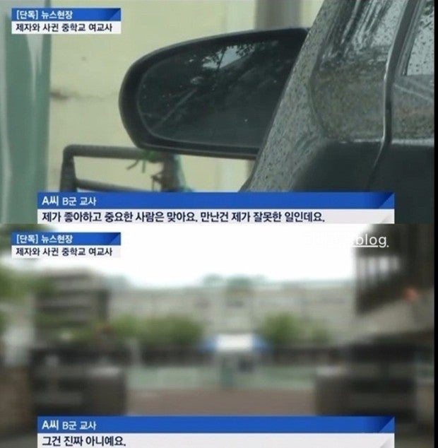대구 성광고 여교사 남편 인스타 나이 신상 ⭕️보배드림 정리 실물 카톡 녹취록 얼굴 남학생 병명 불륜 난소낭종파열 응급실 성관계