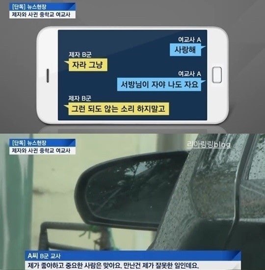 대구 성광고 여교사 남편 인스타 나이 신상 ⭕️보배드림 정리 실물 카톡 녹취록 얼굴 남학생 병명 불륜 난소낭종파열 응급실 성관계