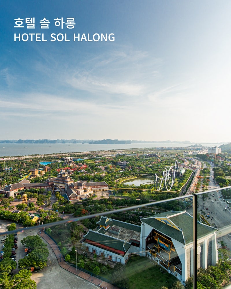 하롱베이 솔 호텔 (HOTEL SOL HALONG) : 네이버 블로그