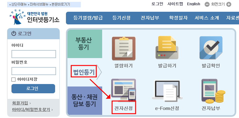 등기소에서 전자증명서usb 발급 및 인터넷 등기소 등록 방법 직접 등기소 방문해서 해결했습니다 네이버 블로그