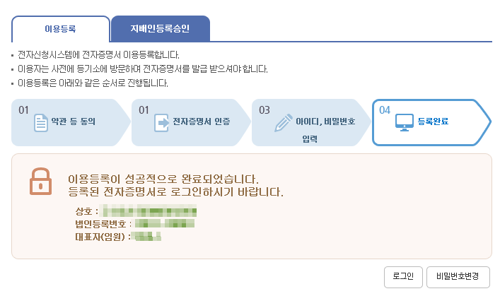 등기소에서 전자증명서usb 발급 및 인터넷 등기소 등록 방법 직접 등기소 방문해서 해결했습니다 네이버 블로그