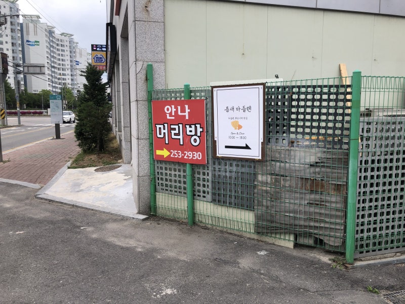 춘천맛집 후평동 골목 숨은 양과자점 네이버 블로그