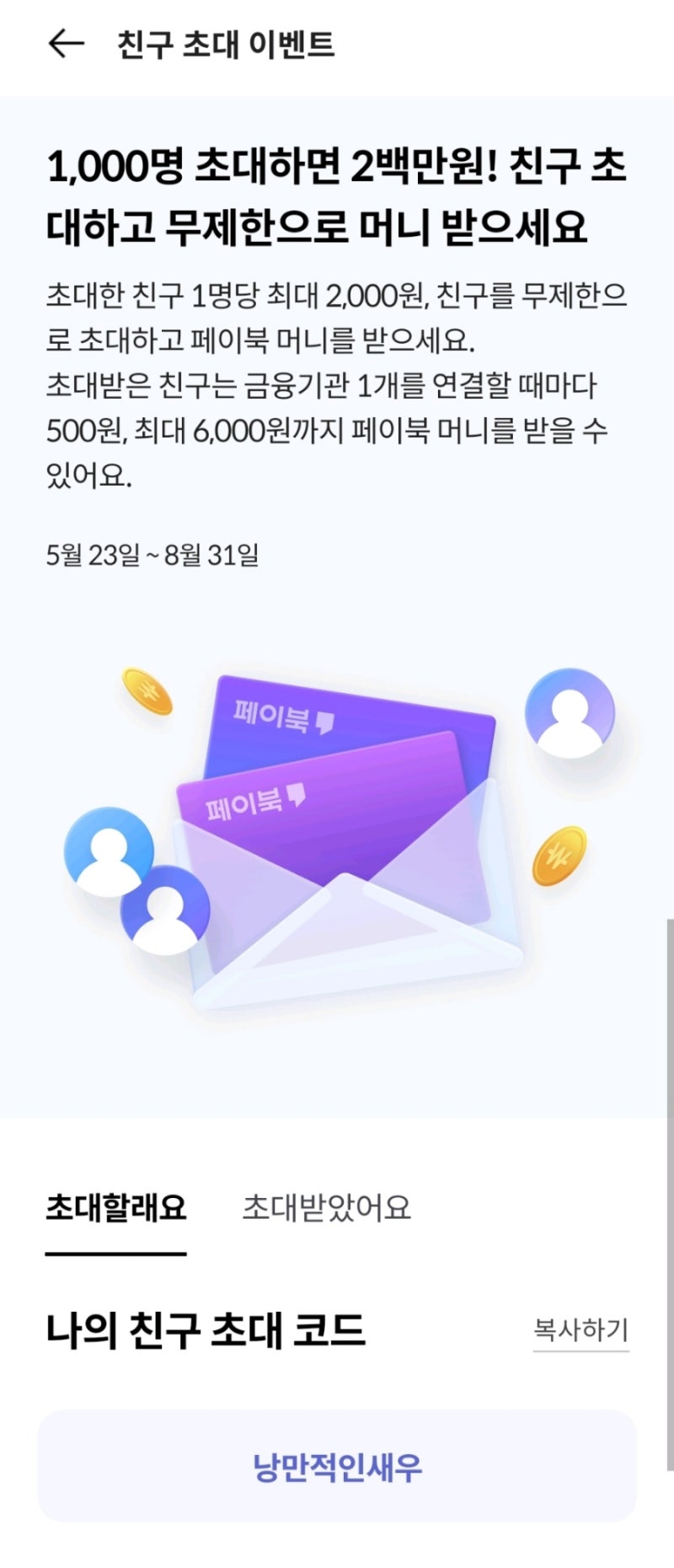 재산세 이벤트 지방세 납부 카드사별 이벤트 총정리 삼성카드 Kb국민카드 신한카드 롯데카드 우리카드 페이북 신용카드 네이버 블로그