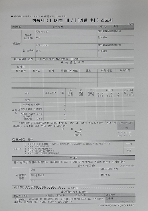 셀프 소유권이전등기 신청협의이혼에 따른 재산분할을 원인으로 한 소유권이전등기재산분할협의서 양식 有 네이버 블로그