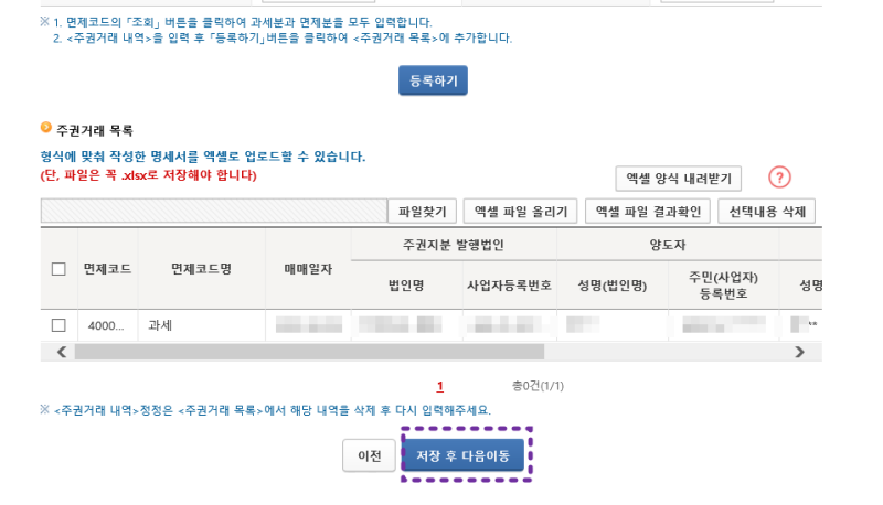 비상장주식 증권거래세신고 신고기간 세율 신고방법에 대해서 알아보겠습니다 네이버 블로그
