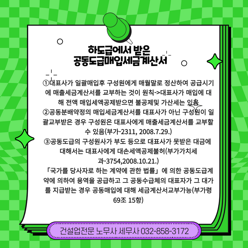 공동도급의 세무회계 건설업전문세무사노무사 네이버 블로그