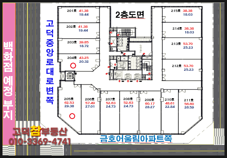 병원 선임대 상가 우성고덕타워 2차 공급 정보 평택 고덕신도시 네이버 블로그
