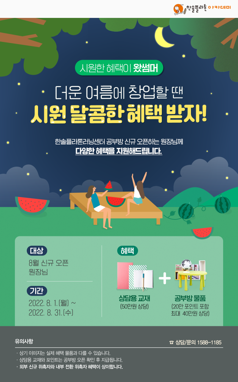 공지 초등 독서토론논술 2022년 8월 사업설명회 일정 안내 네이버 블로그