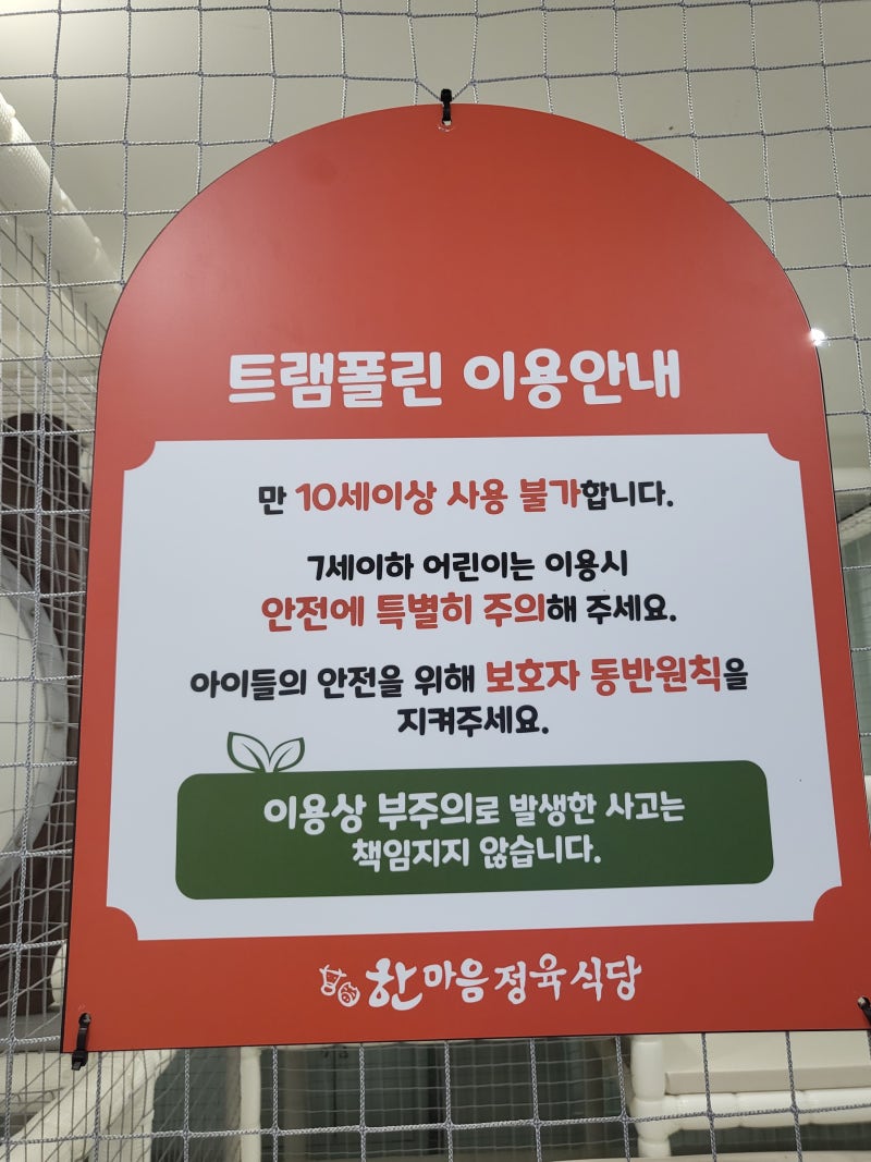 대전근교 아이랑 갈만한 고깃집 한마음정육식당 방동점놀이방and캠핑텐트and물놀이장까지 네이버 블로그