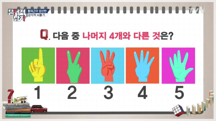 문제적남자 문제모음8 머리를 훌라후프처럼 돌려보자 네이버 블로그