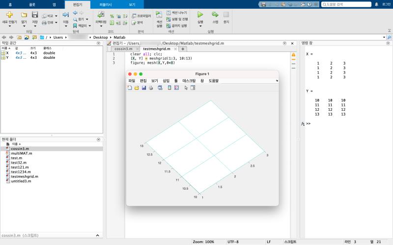 [MATLAB] 7시간만에 배우는 MATLAB 기초(Part 3) : 네이버 블로그