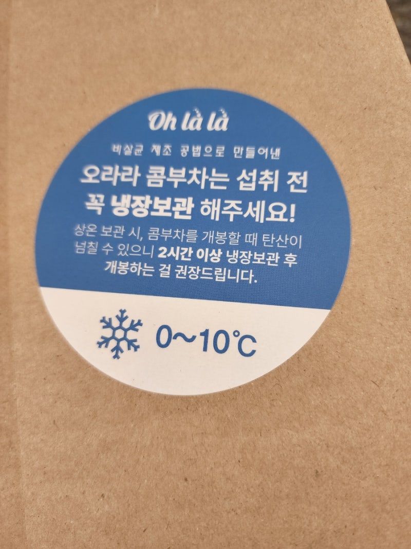 오라라콤부차 프랑스 유기농 비건 꼼부차 콤부차 효능 추천 건강음료 발효음료 자연탄산 네이버 블로그