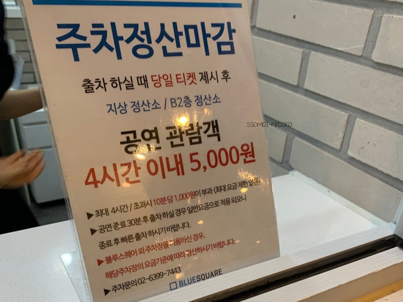 뮤지컬 아이다 :: 블루스퀘어 신한카드홀 2층 4열 후기 / 티켓 받는 위치, 시간 / 오페라글라스 대여 : 네이버 블로그