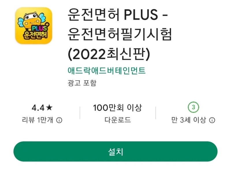 운전면허 필기시험 합격 후기 공부 꿀팁 벼락치기 공부법 접수 방법 준비물 네이버 블로그