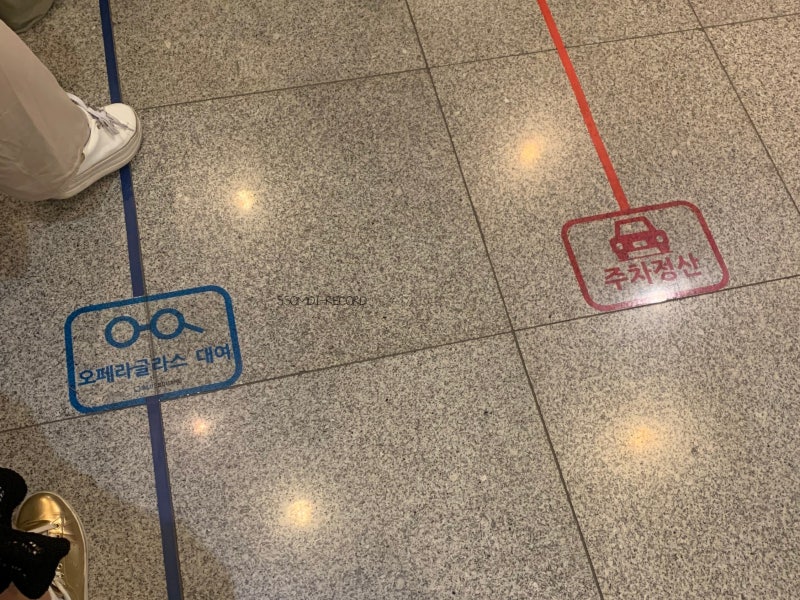 뮤지컬 아이다 :: 블루스퀘어 신한카드홀 2층 4열 후기 / 티켓 받는 위치, 시간 / 오페라글라스 대여 : 네이버 블로그