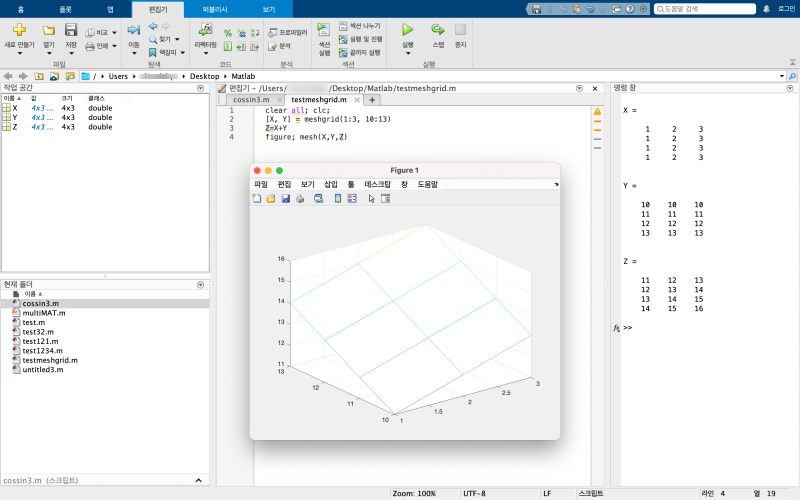 [MATLAB] 7시간만에 배우는 MATLAB 기초(Part 3) : 네이버 블로그