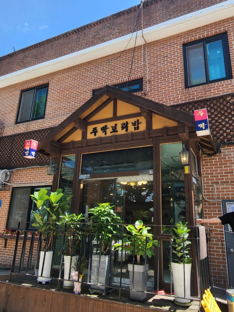 일산맛집 주막보리밥서오릉본점서오릉맛집덕양구맛집경기맛집털레기수제비 네이버 블로그