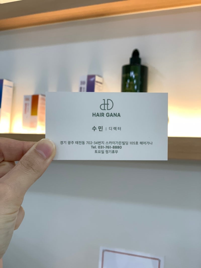 경기 광주 태전동 미용실 헤어가나 네이버 블로그