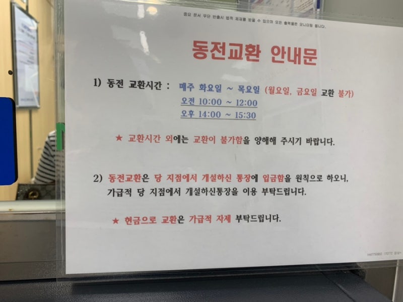 정보공유 목동2 공영주차장 주차비전기충전가능 동탄역 공영주차장 이용안내퍼스트안과 주차장 네이버 블로그