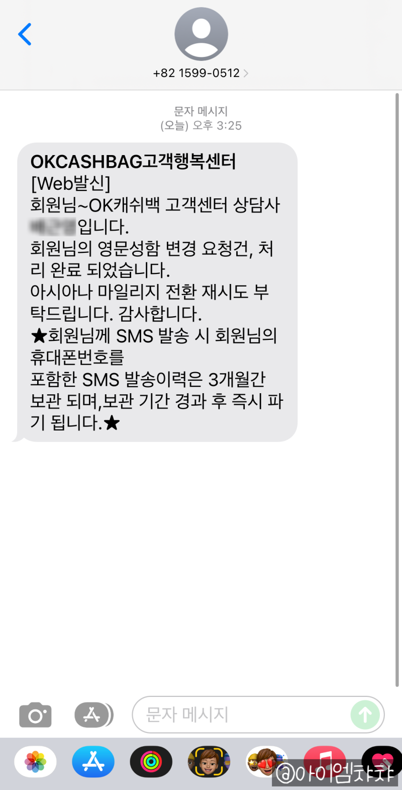 아시아나항공 마일리지 부족할 때 현금 마일리지 전환 및 충전 방법 네이버 블로그