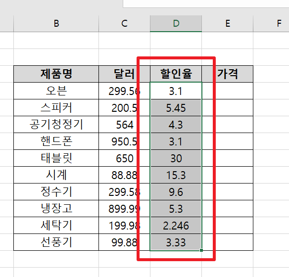 엑셀 소수점 표기 소수 자리수 조절 방법 네이버 블로그