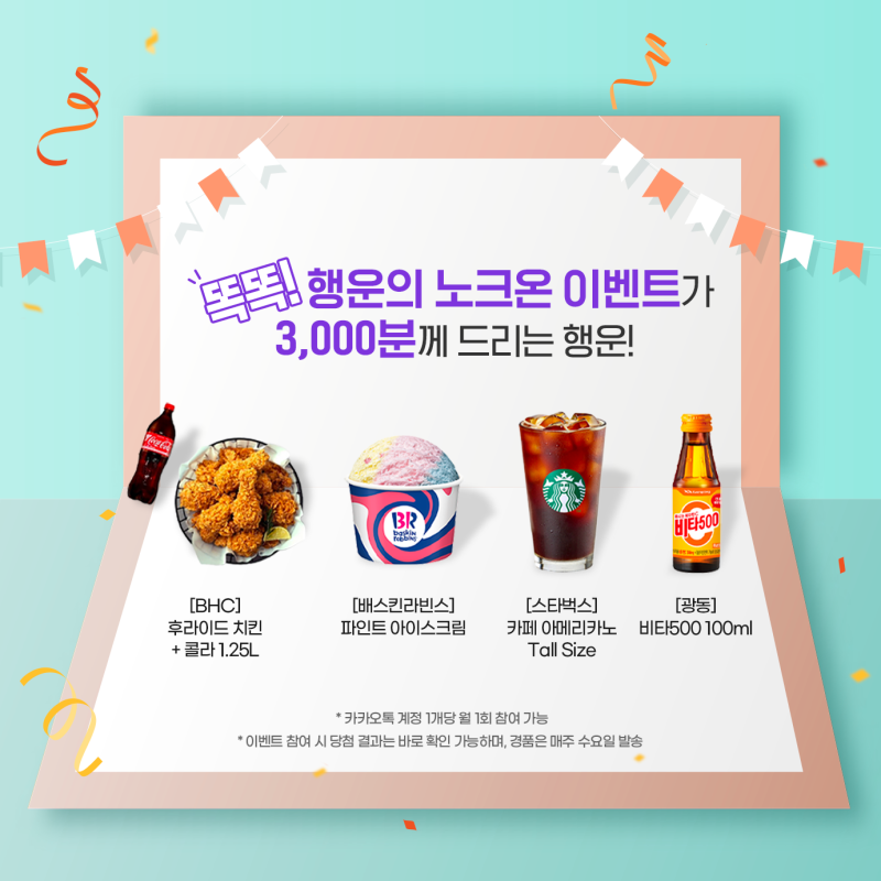 Event Lg전자 베스트샵 8월 지점 카카오톡 채널 추가 이벤트 네이버 블로그