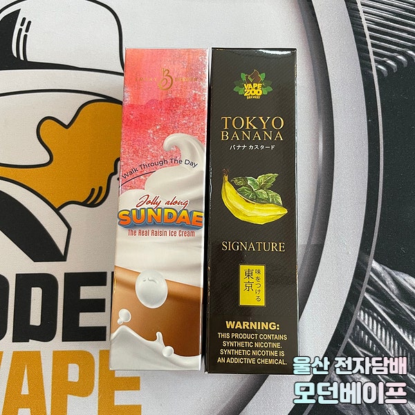 디저트액상추천 Vip쥬스 졸리선데이 베이프쥬 도쿄바나나 모드액상 입고 네이버 블로그