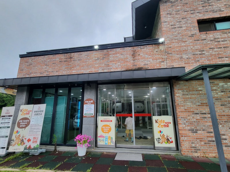 대전근교 아이랑 갈만한 고깃집 한마음정육식당 방동점놀이방and캠핑텐트and물놀이장까지 네이버 블로그