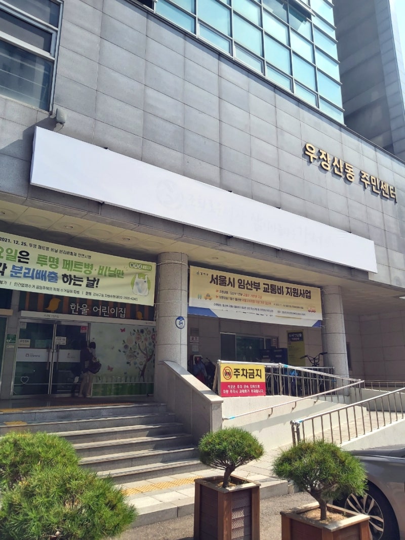 강서구 화곡동 우장산동 주민센터 4층 우장산 숲속 도서관 도서 대출 카드 발급 외 네이버 블로그