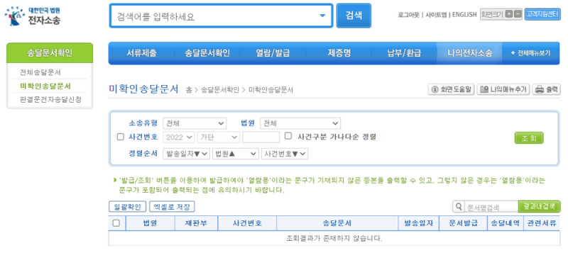 가사 이혼 소송 확정 시 필요서류송달확정증명원 발급받기 네이버 블로그