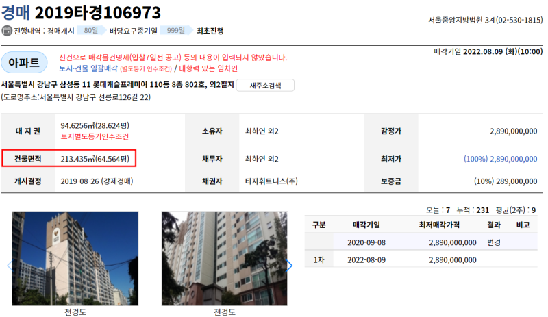부가세 면세를 위해서 전용면적 85제곱 미터 이하만 해야 되나요 부동산 매매사업자 강의 후 상담 사례 6 네이버 블로그