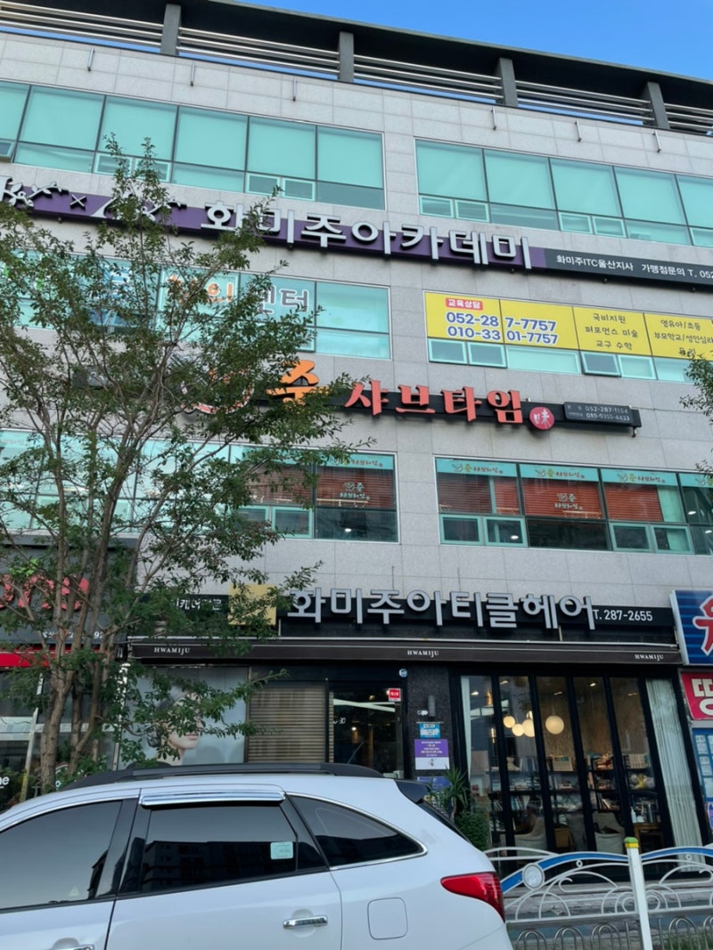 울산북구 화봉동샤브샤브 어린이놀이방이있는 준샤브타임 네이버 블로그