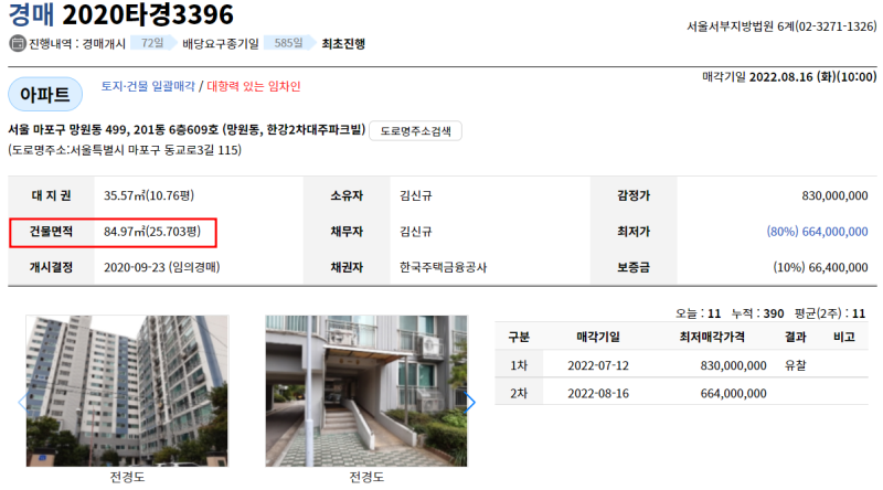 부가세 면세를 위해서 전용면적 85제곱 미터 이하만 해야 되나요 부동산 매매사업자 강의 후 상담 사례 6 네이버 블로그