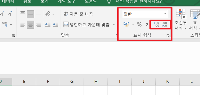 엑셀 소수점 표기 소수 자리수 조절 방법 네이버 블로그