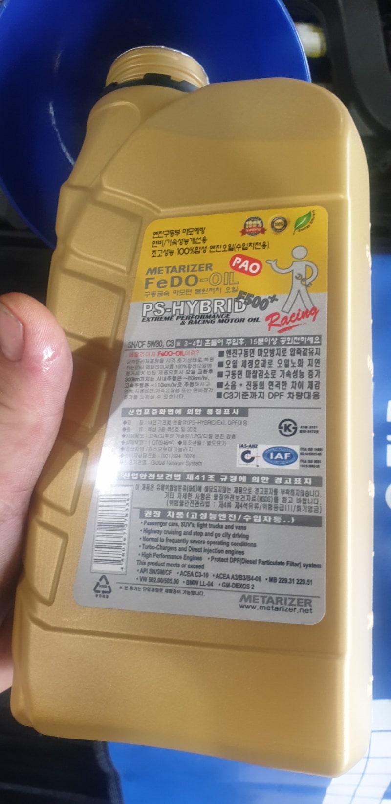 구미 카센터 베라크루즈 엔진오일팬 엔진오일 누유 수리 메탈라이져엔진오일 엔진 치료 복원제 잔유제거 오일샤워 석적카센터 석적
