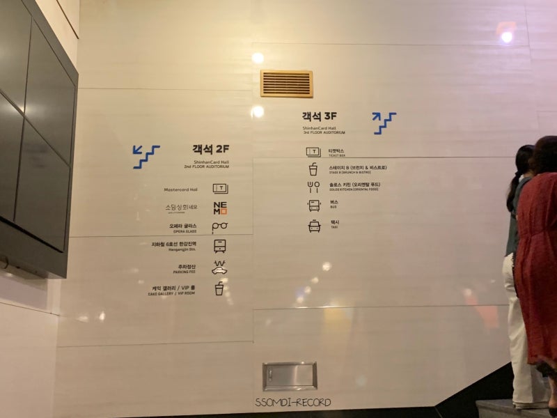 뮤지컬 아이다 :: 블루스퀘어 신한카드홀 2층 4열 후기 / 티켓 받는 위치, 시간 / 오페라글라스 대여 : 네이버 블로그