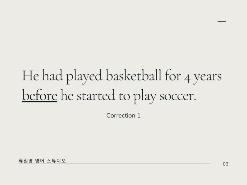 과거완료had Pp 예문 문제점을 찾아 고치면서 과거완료 제대로 이해해 봅시다 네이버 블로그