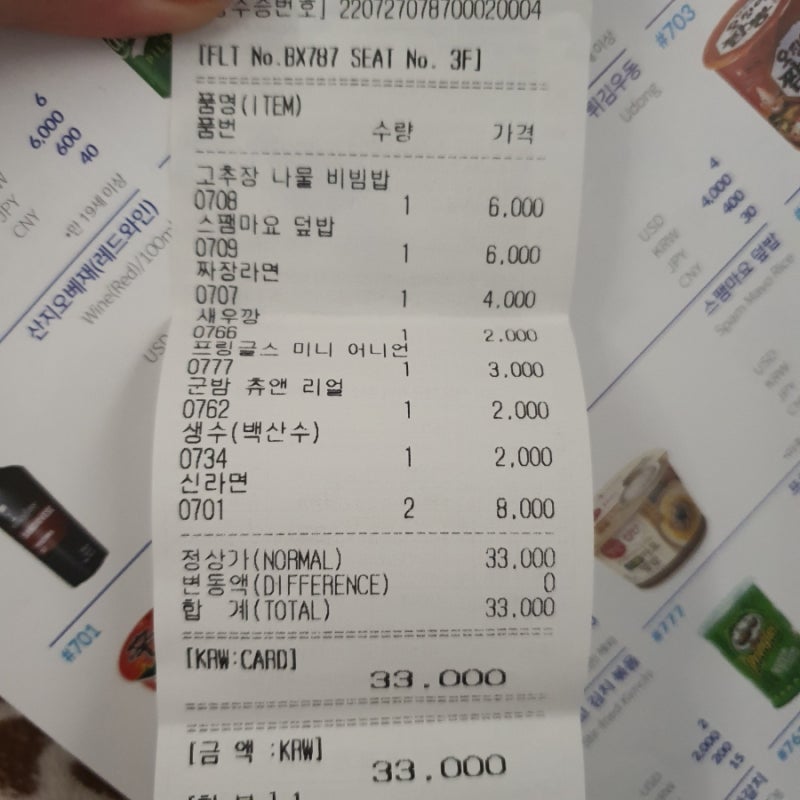 에어부산 나트랑 19개월 아기 비행기 첫 탑승 후기 네이버 블로그