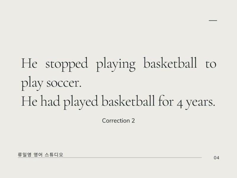 과거완료had Pp 예문 문제점을 찾아 고치면서 과거완료 제대로 이해해 봅시다 네이버 블로그