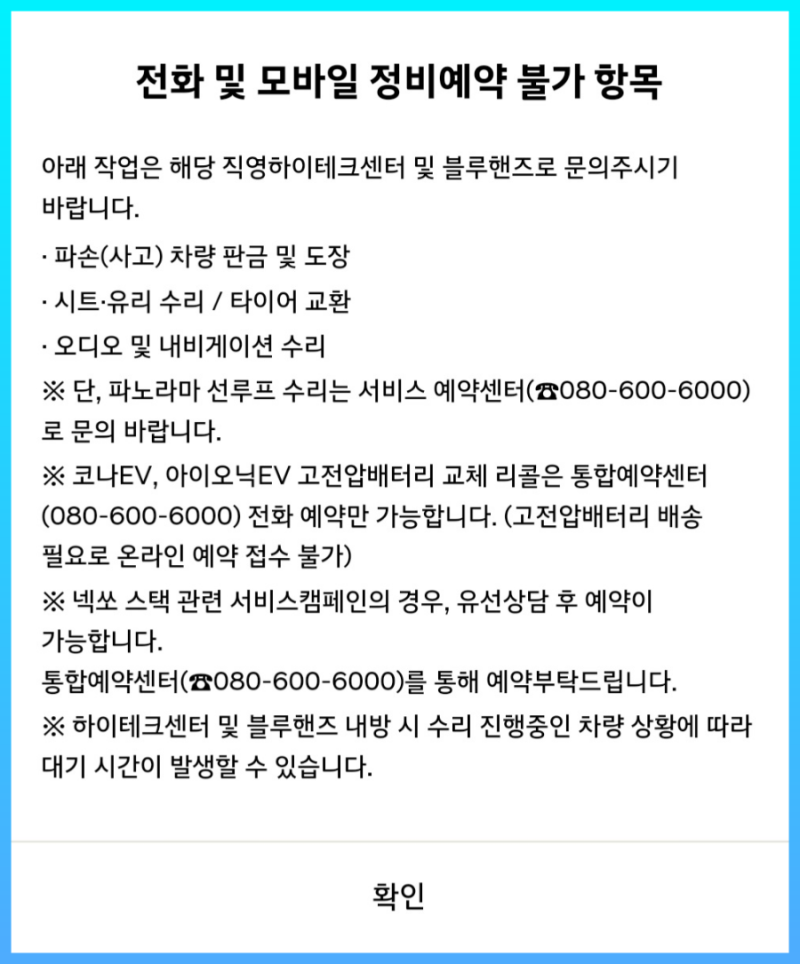 현대자동차 블루핸즈 서비스센터 리콜 정비 영업시간 예약 하는방법 알아보기 네이버 블로그