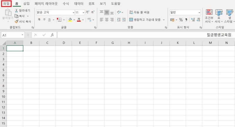 엑셀 개발도구 추가하기 네이버 블로그