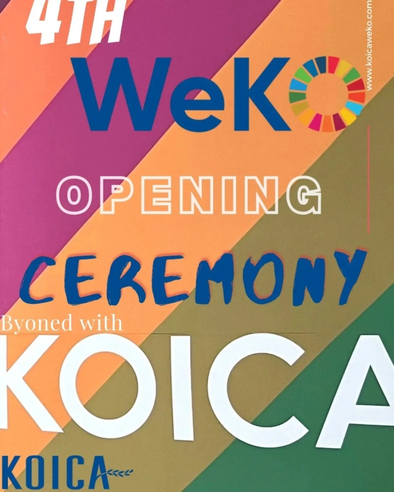 The 4th WeKO opening ceremony : 네이버 블로그
